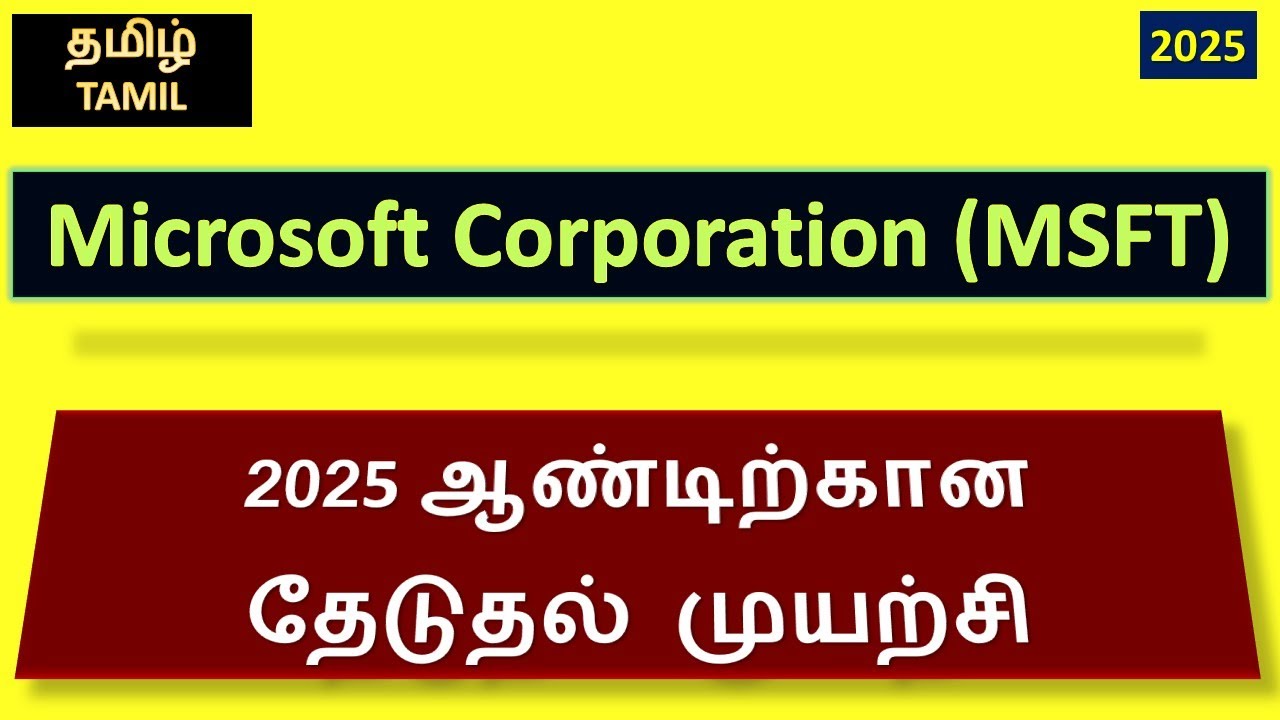 Microsoft Corporation MSFT 2025 - YouTube