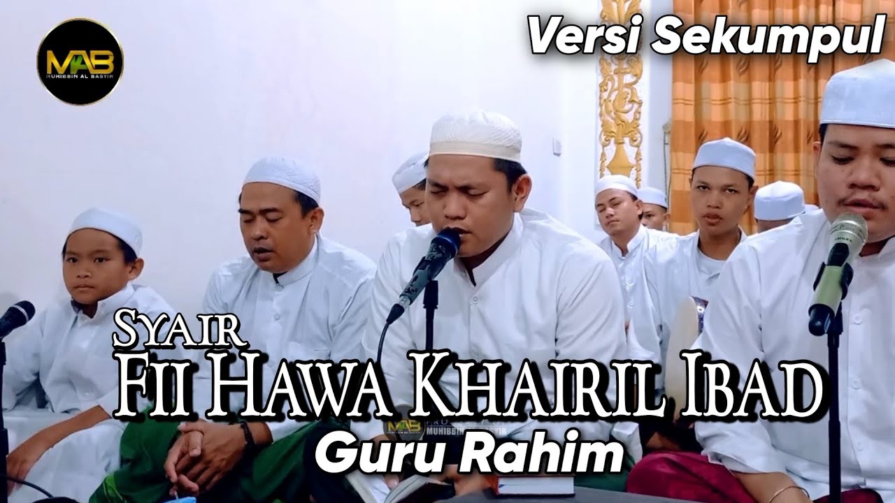 Fii Hawa Syair Guru Rahim Versi Sekumpul Majelis Al Basyir - YouTube