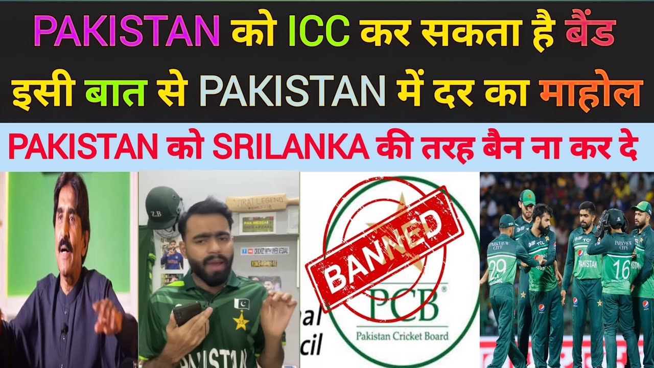 ICC banned kar sakta he PCB ko | Pak media shock | ICC Banned Pakistan ...