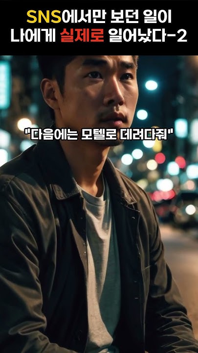 SNS - 2화 - YouTube