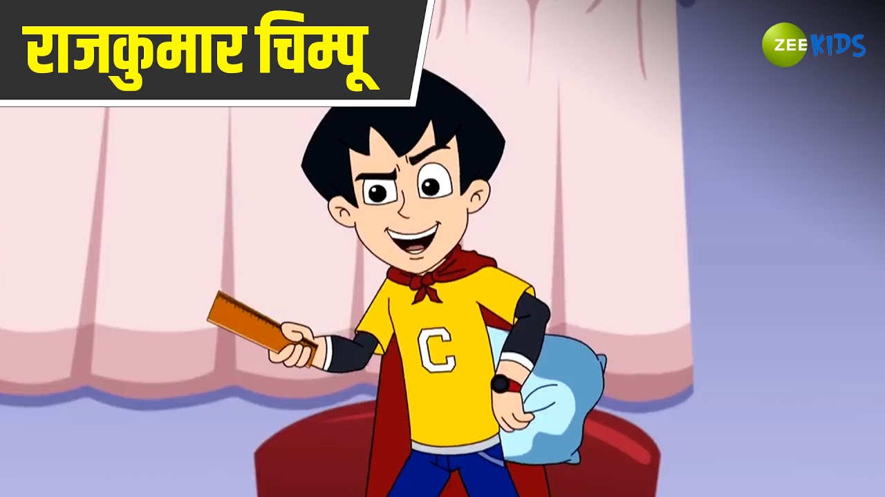 राजकुमार चिम्पू | Chimpoo Simpoo | Comedy Cartoon | Tv Show | Hindi ...