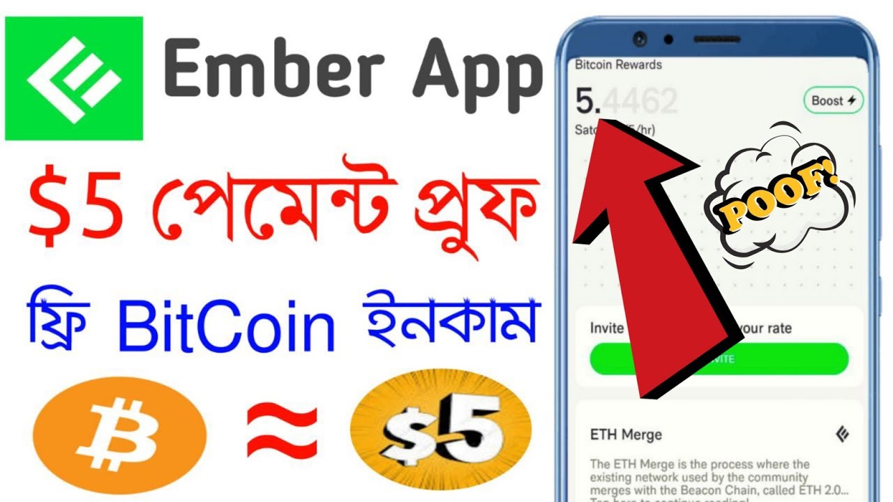 Ember App ফ্রি BitCoin ইনকাম | $5 Payment Proof | New BTC Earning App ...