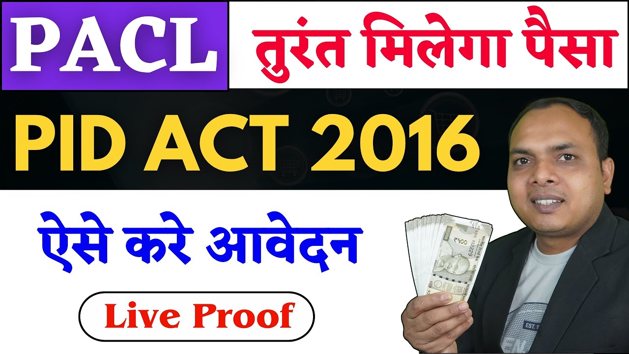 PACL India Limited Online Payment | PID act Mein registration kaise ...