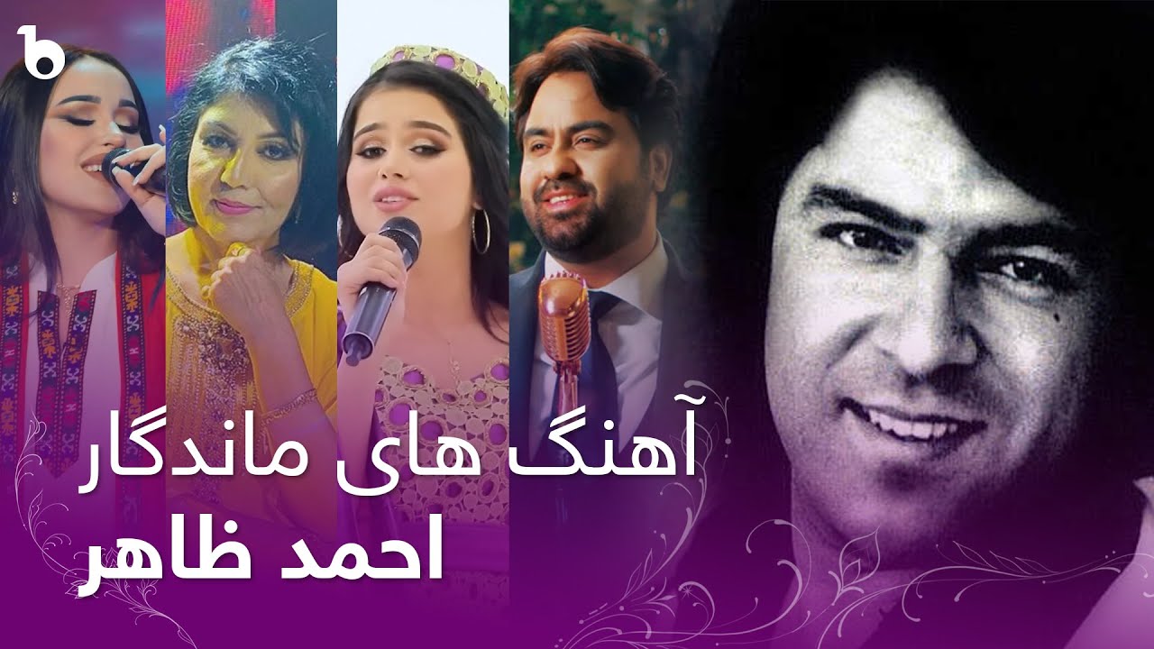 Legendary Ahmad Zahir's Best Covers by Afghan and Tajik Singers ...
