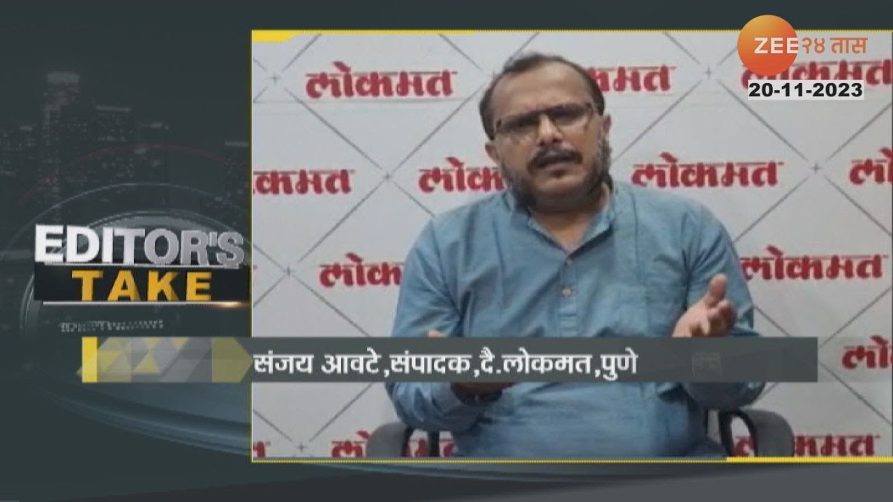 Editors Take Sanjay Awate - YouTube