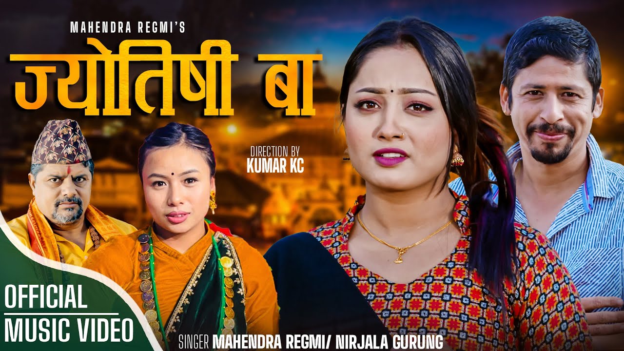 Jyotishi Ba - Nirjala Gurung - Mahendra Regmi Ft. Bharat Chhetri ...