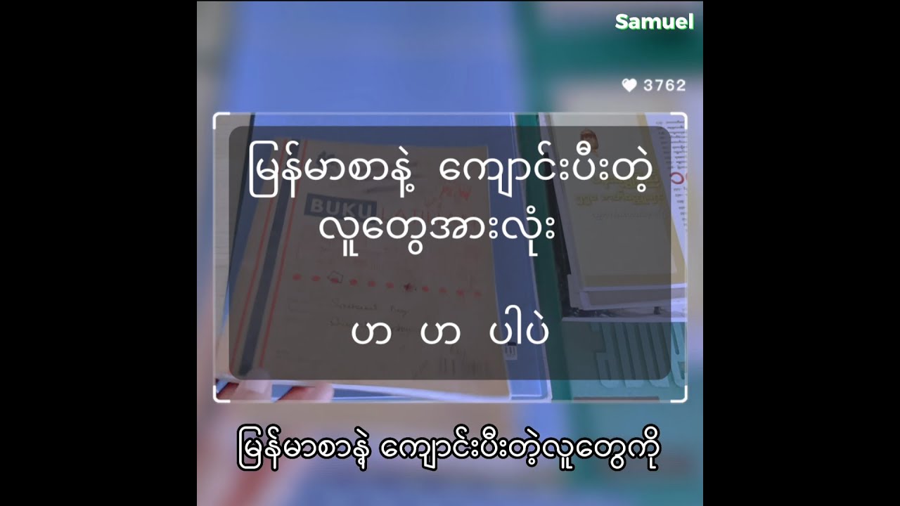 20 Famous Poems in myanmar. - YouTube