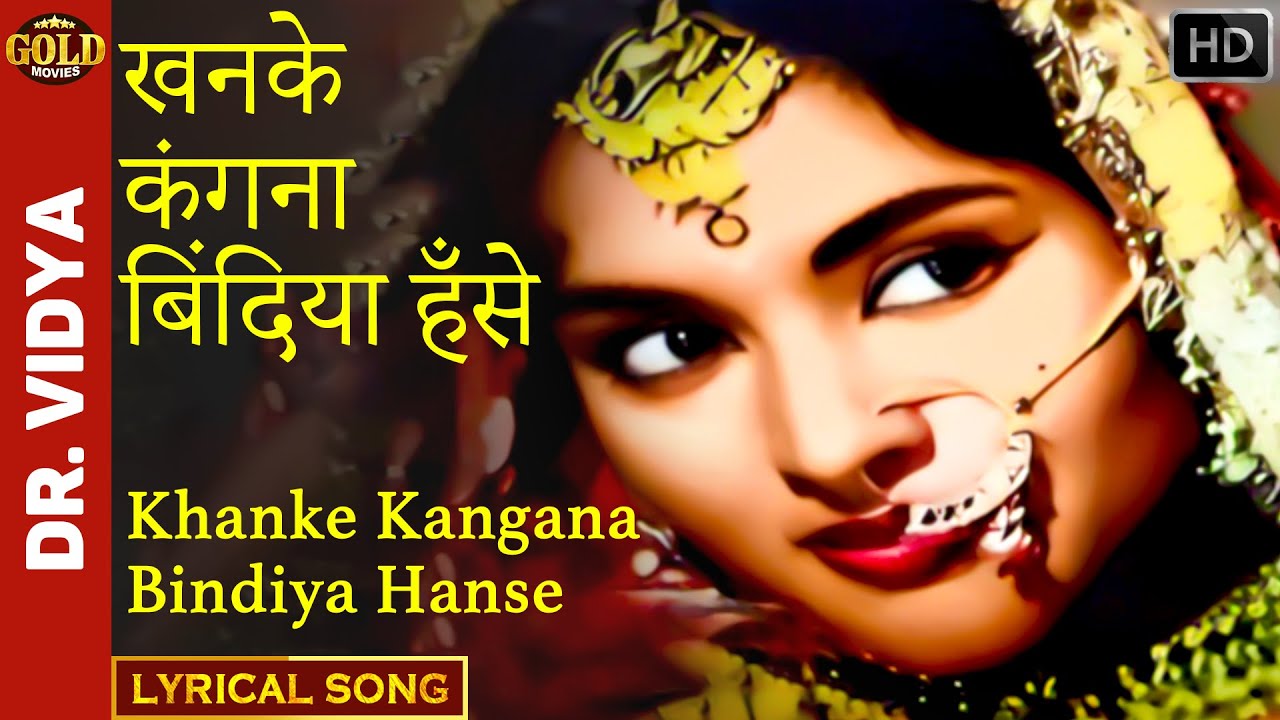 Khanke Kangana Bindiya Hanse - Dr Vidya - Lyrical Song - Lata ...