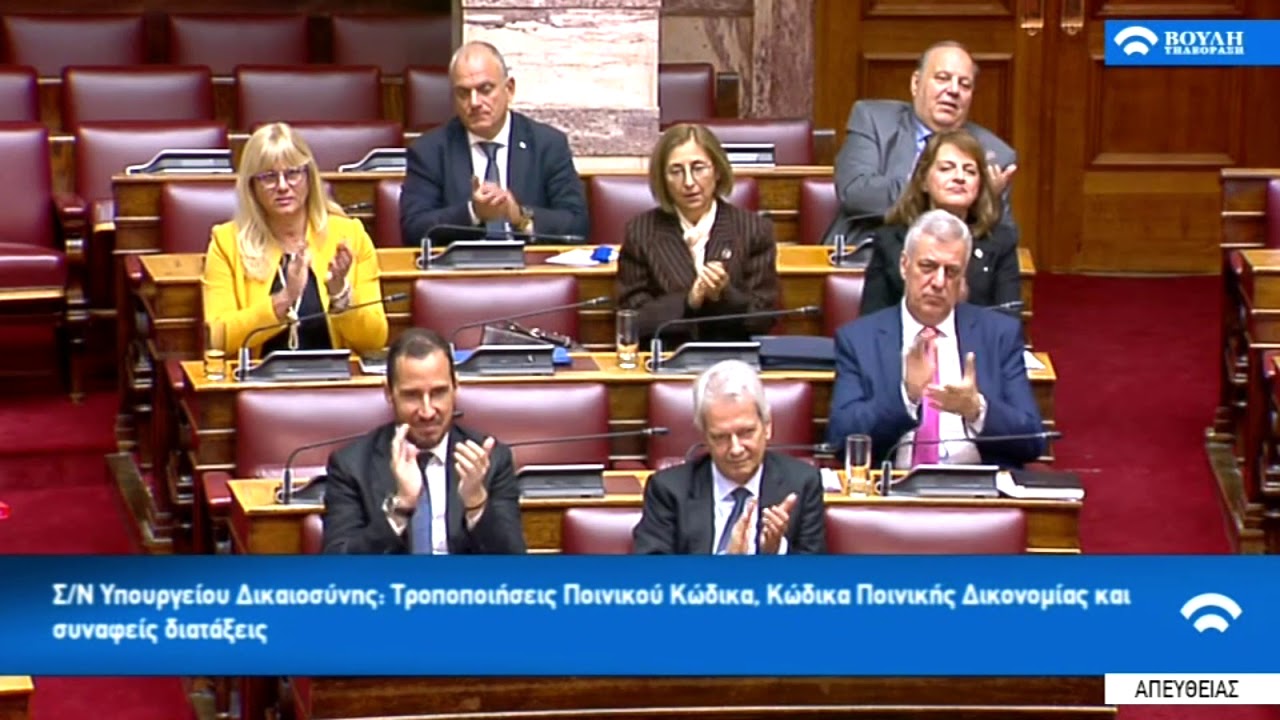 Κ.ΒΕΛΟΠΟΥΛΟΣ ΕΛΛΗΝΙΚΗ ΛΥΣΗ συζήτηση για ΠΟΙΝΙΚΟ ΚΩΔΙΚΑ 13/11/2019 - YouTube