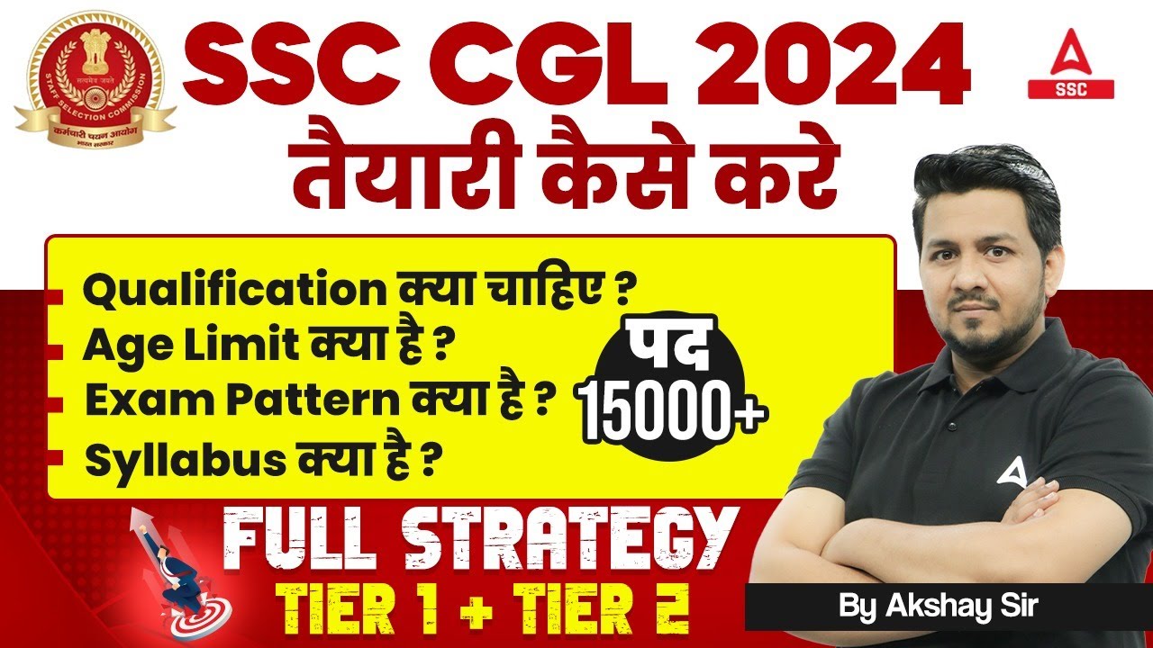 SSC CGL Ki Taiyari Kaise Kare SSC CGL 2024 Syllabus Exam Pattern ssc-cgl-ki-taiyari-kaise-kare-ssc-cgl-2024-syllabus-exam-pattern