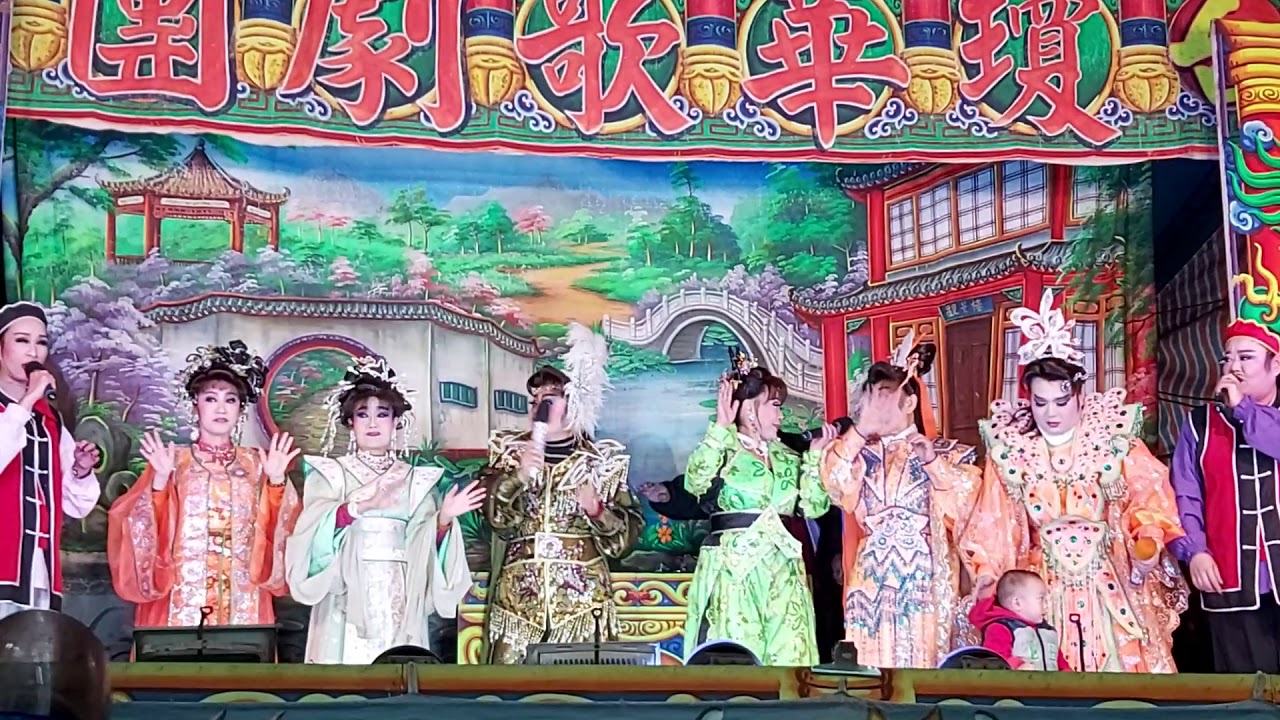 瓊華歌劇團 國曆2020/1/19 農曆108/12/25 （新州天馬俠）恭喜發財 - YouTube