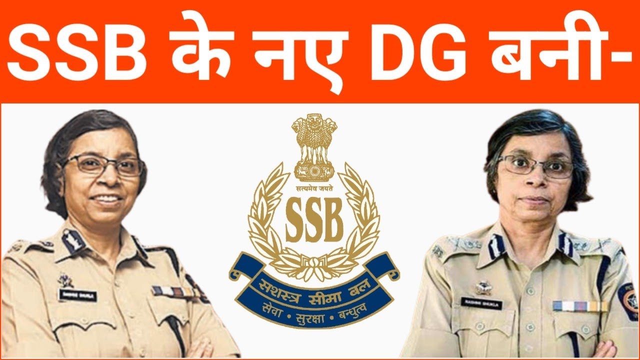 SSB के नए DG बनी | SSB Ke Mahanideshak Kaun Hai 2023 | SSB Ke DG Kaun ...