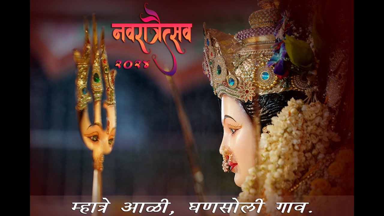 Mhatre Ali Kuldaivat Mandal, Navratri Utsav 2024, Fancy dress ...