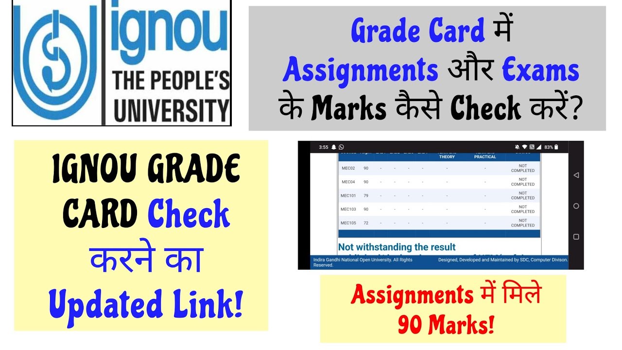 IGNOU Grade Card का Updated Link| Assignment और Exams के Marks Check ...