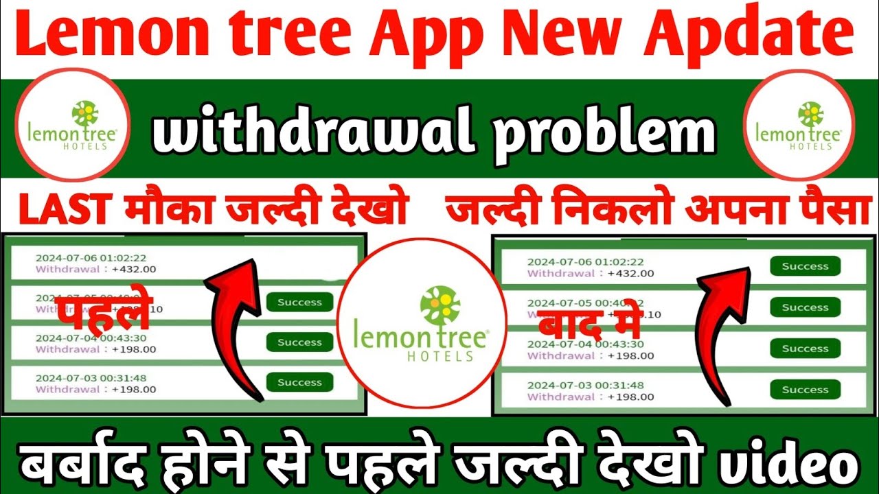 lemon tree earning app | lemon tree earning app withdrawal problem | lemon tree app new update ...