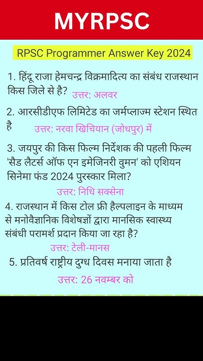 RPSC Programmer Answer Key 2024 I Rajasthan GK Paper Solution 27 Oct ...