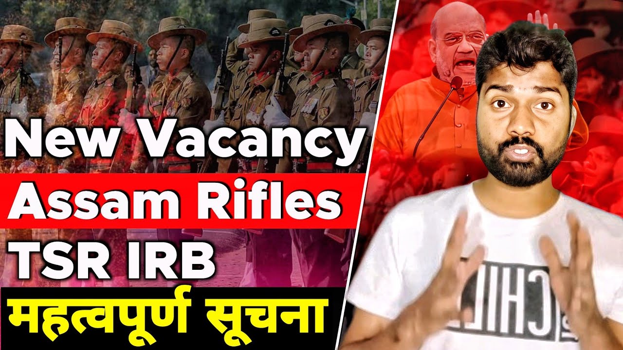 Assam Rifles|| TSR IRB New vacancy 2023-2024 महत्वपूर्ण सूचना - YouTube
