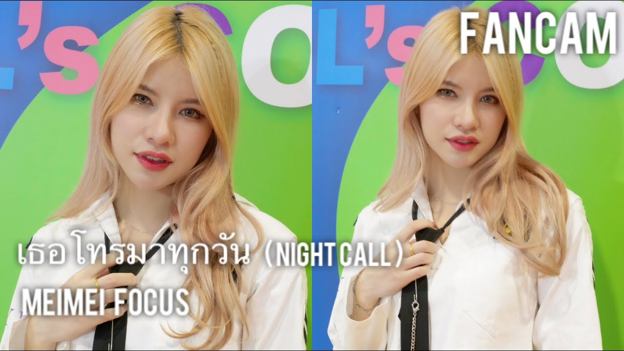 [FANCAM] 20230603 | Idol Exchange | Berry Berry - เธอโทรมาทุกวัน ( Night Call ) | MeiMei Focus ...