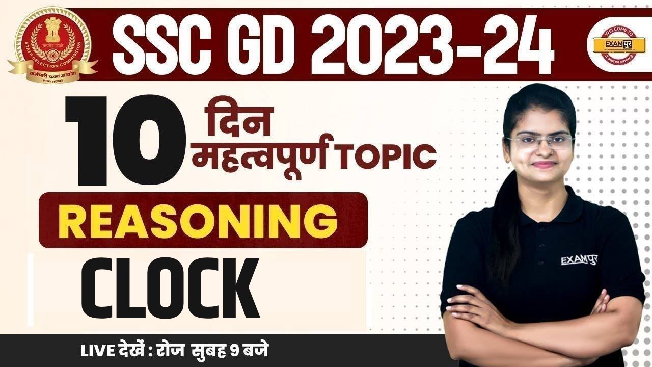 SSC GD 2024 | clock | REASONING | 10 दिन महत्वपूर्ण TOPIC | clock | BY ...