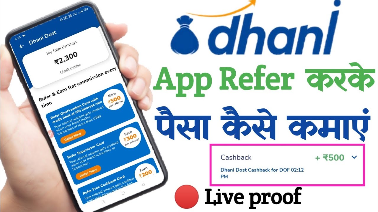 How to refer and earn dhani app 2022 | Dhani app refer karke paise ...