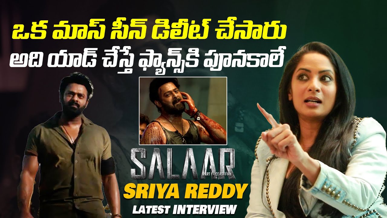 Actress Sriya Reddy About Mass Dialogue Scene In Salaar | Sriya Reddy ...