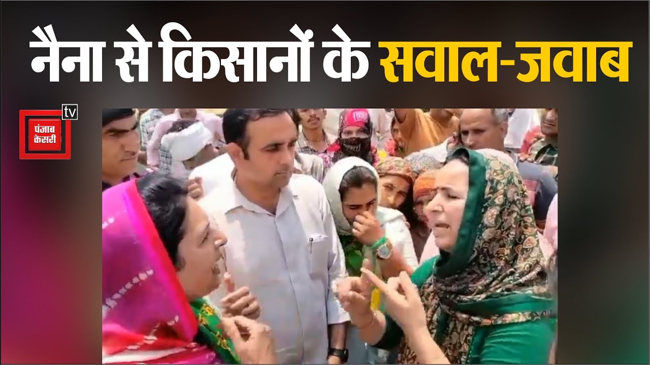 Naina Chautala से किसानों के सीधे सवाल, सुनिए Dushyant की मां ने क्या ...