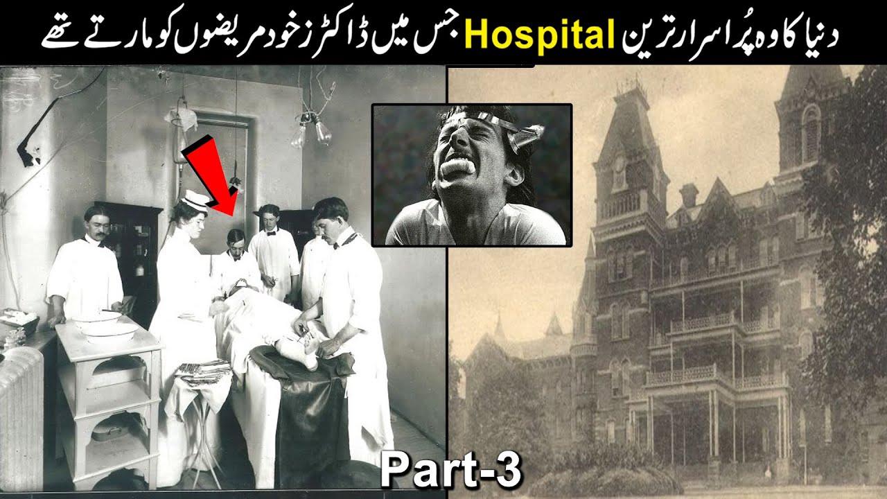 Top 5 Scary and Mysterious Hospitals in the World - Part 3 | BS Info TV ...
