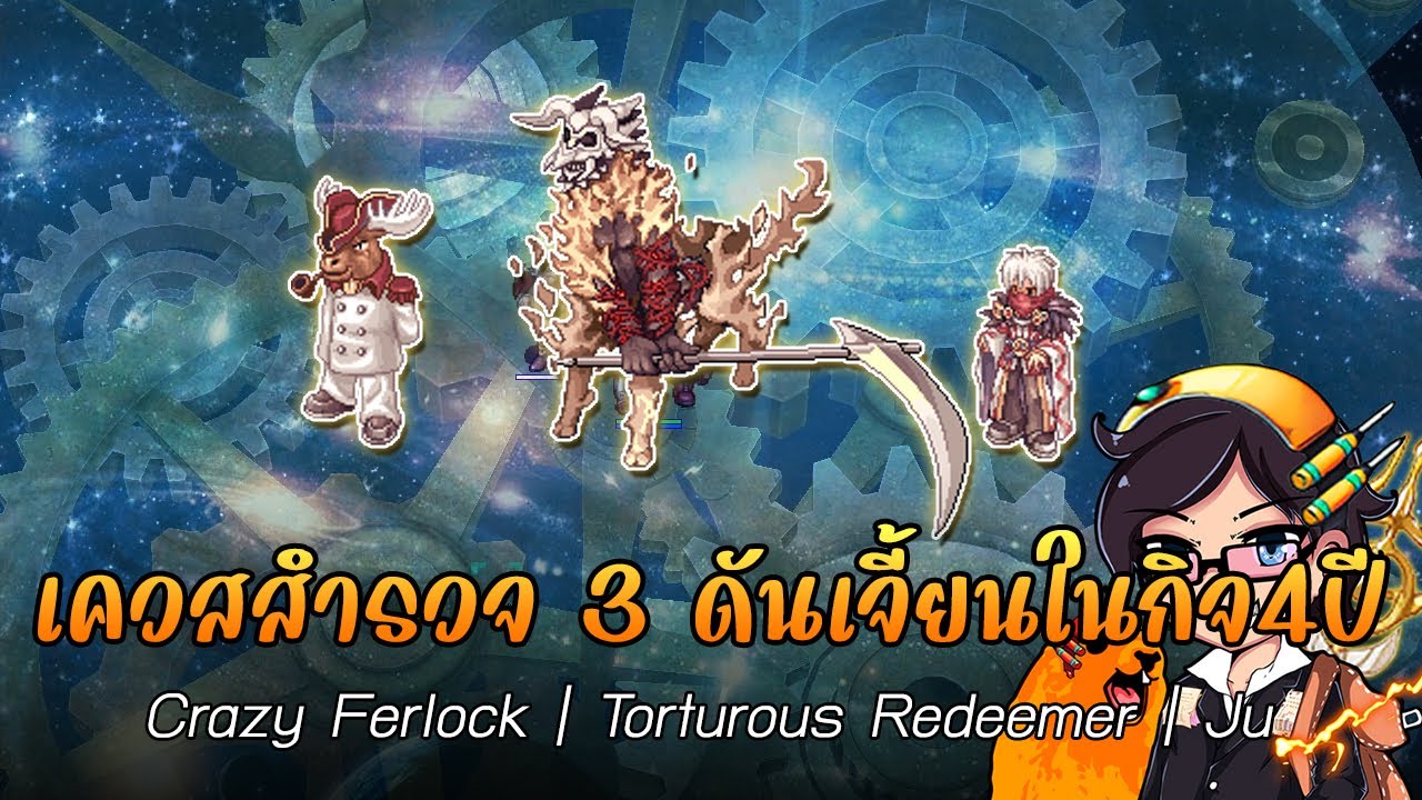 Ragnarok ROGGT : เควสสำรวจ 3 ดันเจี้ยนในกิจ 4 ปี - YouTube