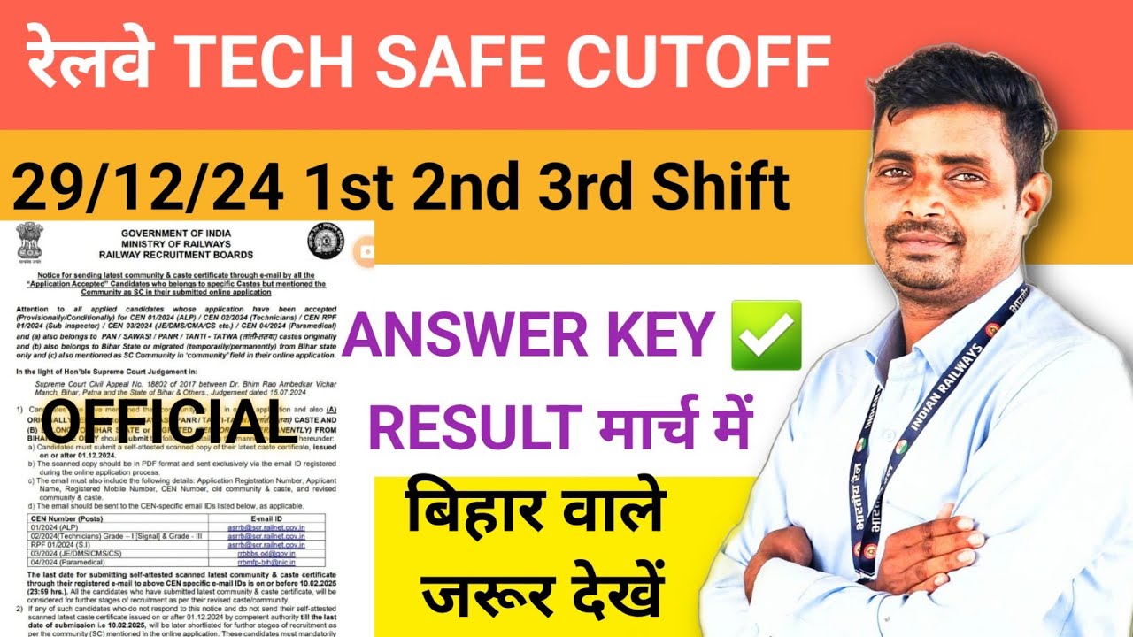 रेलवे TECH 3 Safe CUTOFF 🔥 29/12/24 1st 2nd 3rd Shift ANSWER KEY कब तक ...
