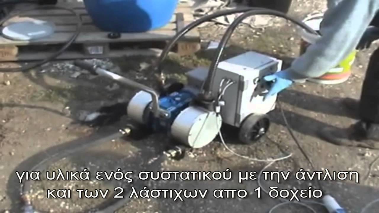 Ρ140 μηχάνημα μονωτικών υλικών. θερμοπρόσοψης, σοβά, 2 συστατικών - YouTube