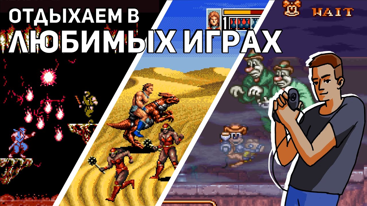 Проходим Ninja Gaiden 3, Golden Axe 3 и Great Circus Mystery! NES, Sega ...