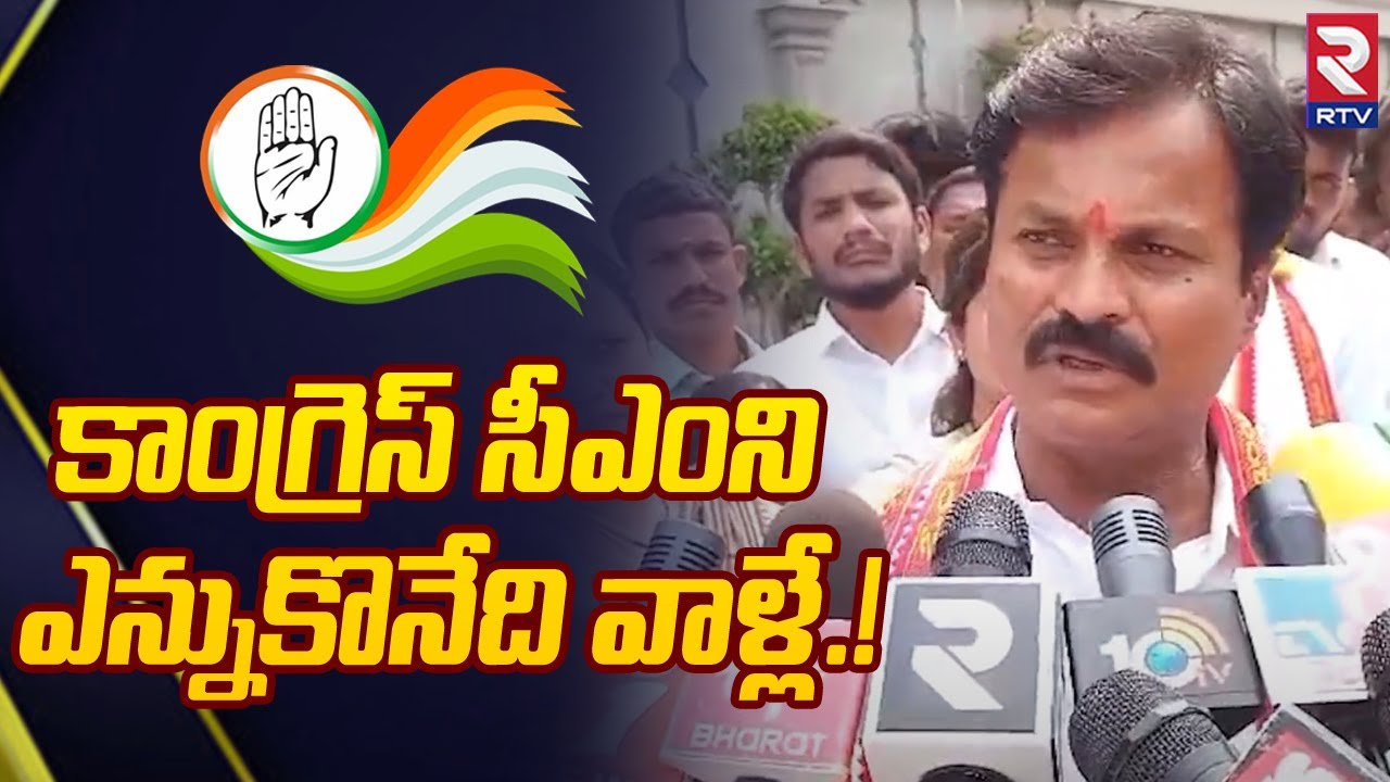 Kumbam Anil Kumar Reddy About Telangana Congress Candidate | కాంగ్రెస్ ...