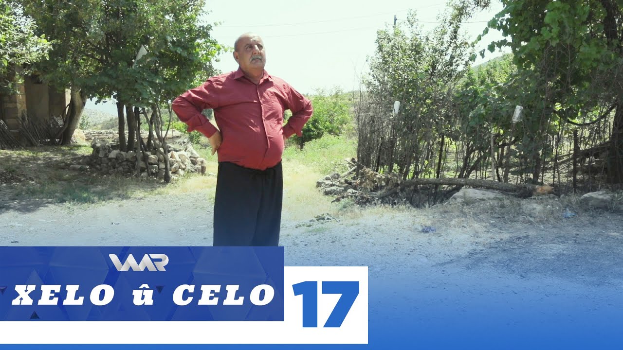 Xelo û Celo - Xeleka 17 | خەلو و جەلو - خەلەکا ١٧ - YouTube