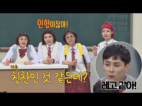 [선공개] 대놓고 인형 비주얼(?) 최고령 걸그룹 '셀럽파이브(Celeb Five)'  아는 형님(Knowing bros) 154회