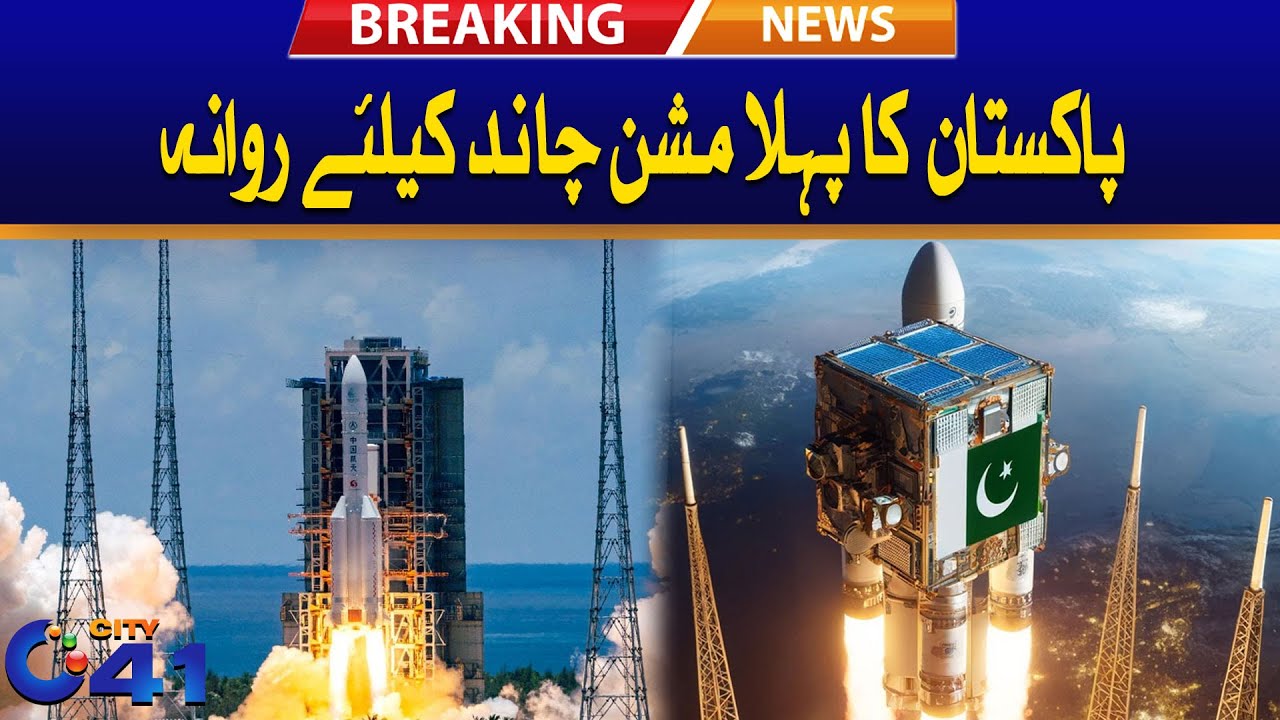 Historic Moment - I Cube Qamar - Pakistan to Launch First Satellite ...
