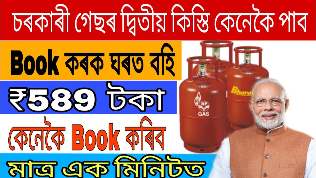 How To Book Free Gas Cylinder Online Scheme Of Pradhan Mantri Ujjala Yojana IsmailTechnology How To Book Free Gas Cylinder Online Scheme Of Pradhan Mantri Ujjala Yojana IsmailTechnology