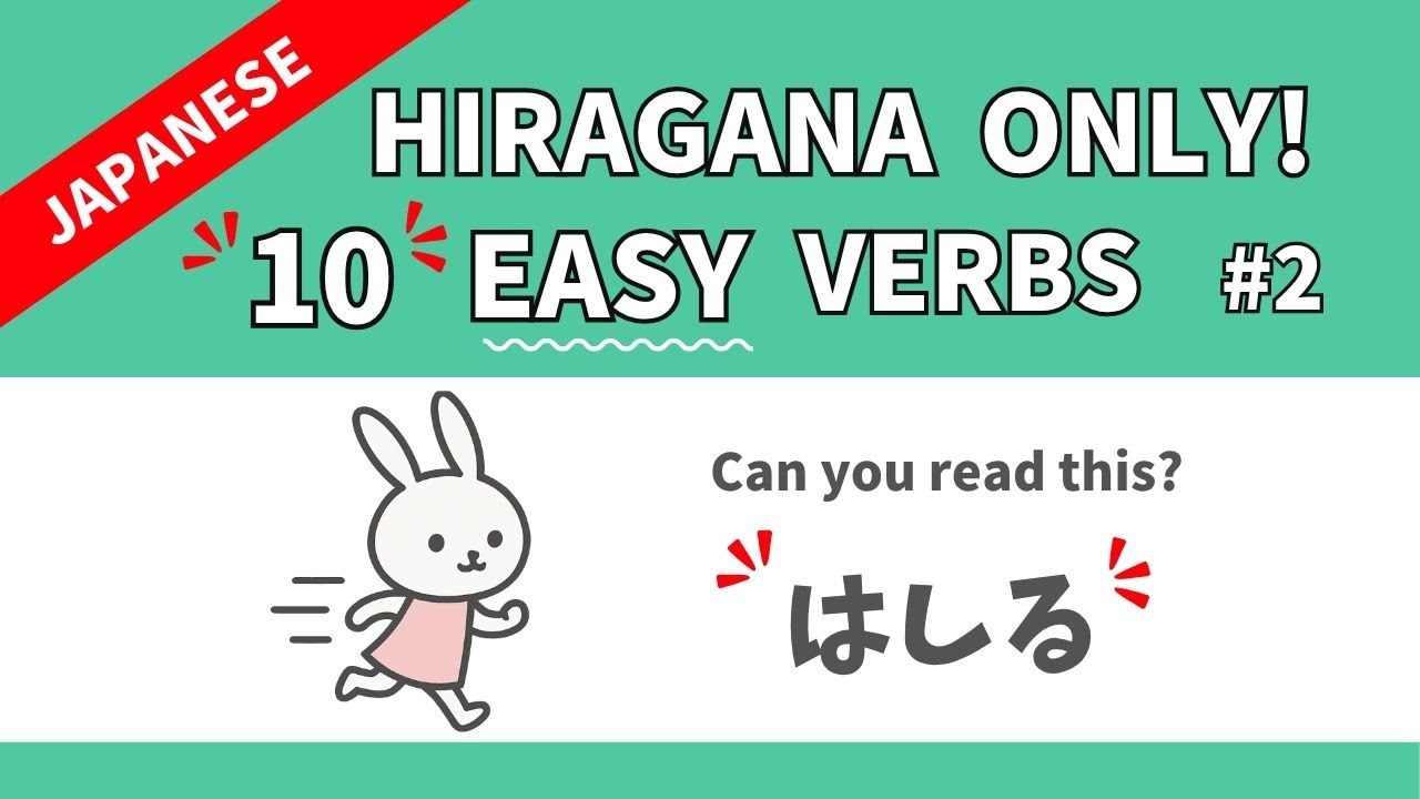 Super easy Japanese! 10 Japanese verbs in Hiragana Vol.2 - Perfect for ...