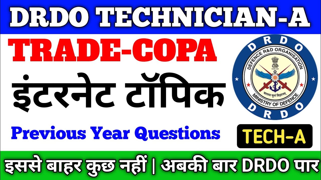 DRDO COPA | INTERNET COMPLETE MCQ CLASS| DRDO COPA PREVIOUS YEAR ...