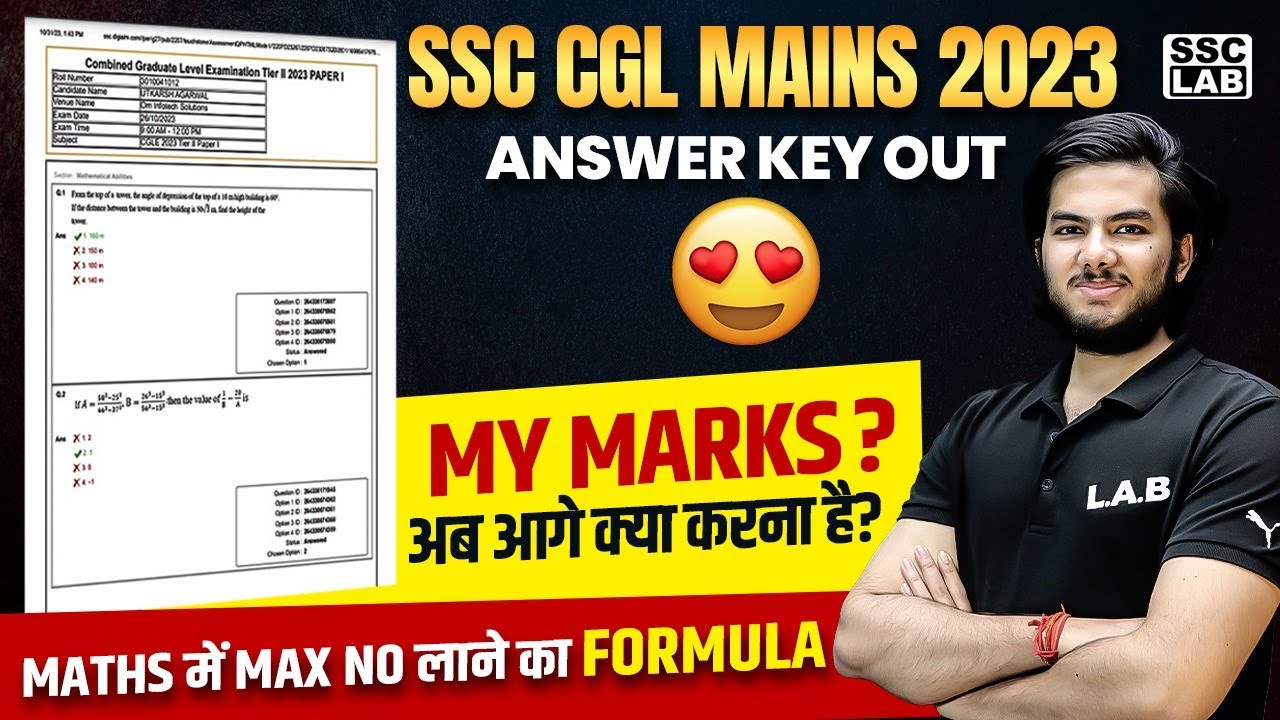SSC CGL MAINS 2023 ANSWER KEY OUT | MY MARKS? अब आगे क्या करना है ...
