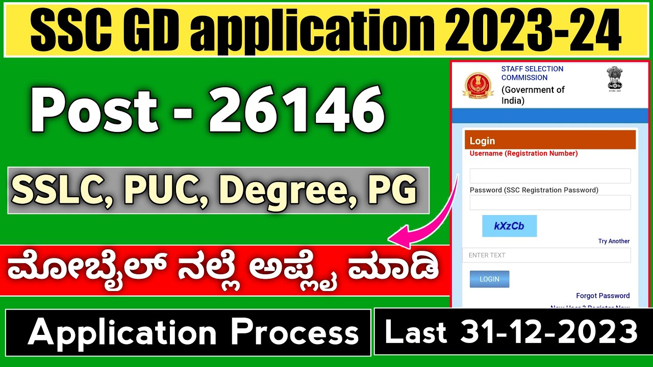 Ssc gd new vacancy 2023-24 | ssc gd apply online | ssc gd apply 2023-24 ...