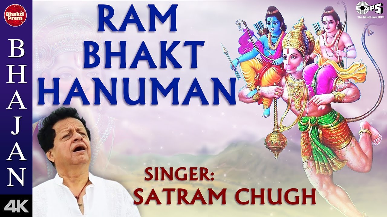 Ram Bhakt Hanuman with Lyrics | Satram Chugh | Shri Hanuman Bhajan ...
