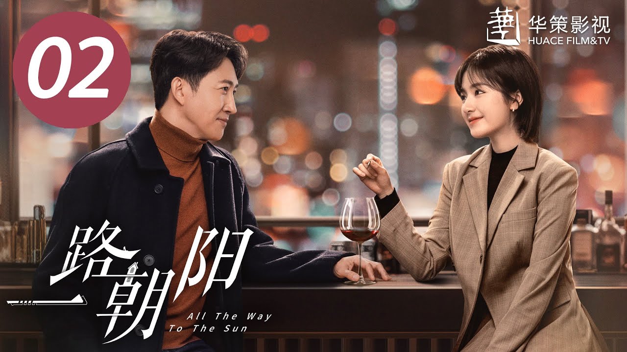  2 All The Way To The Sun EP2 Starring Landy
