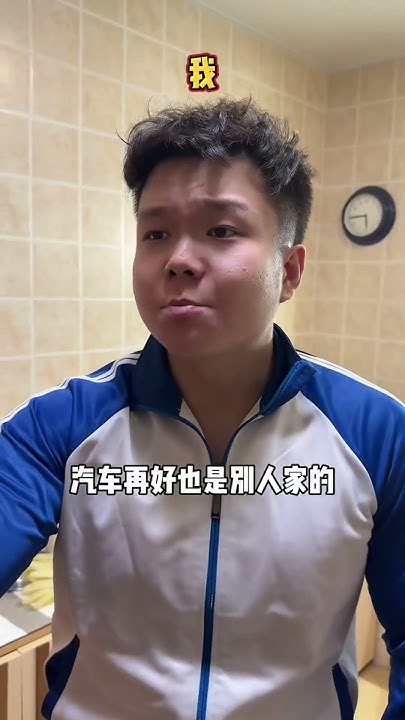 P4 不用羨慕別人的生活，也許別人也在羨慕妳shorts Youtube
