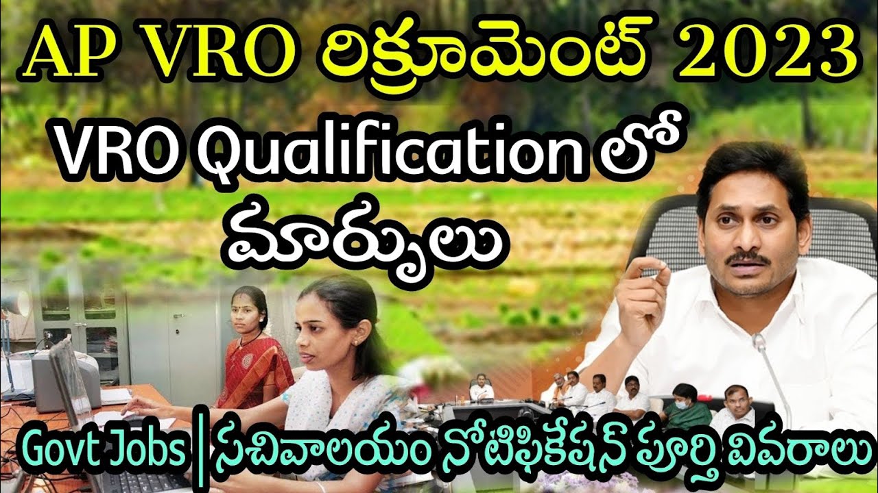 AP VRO recruitment 2023 | VRO notification 2023 |AP Grama sachivalayam ...