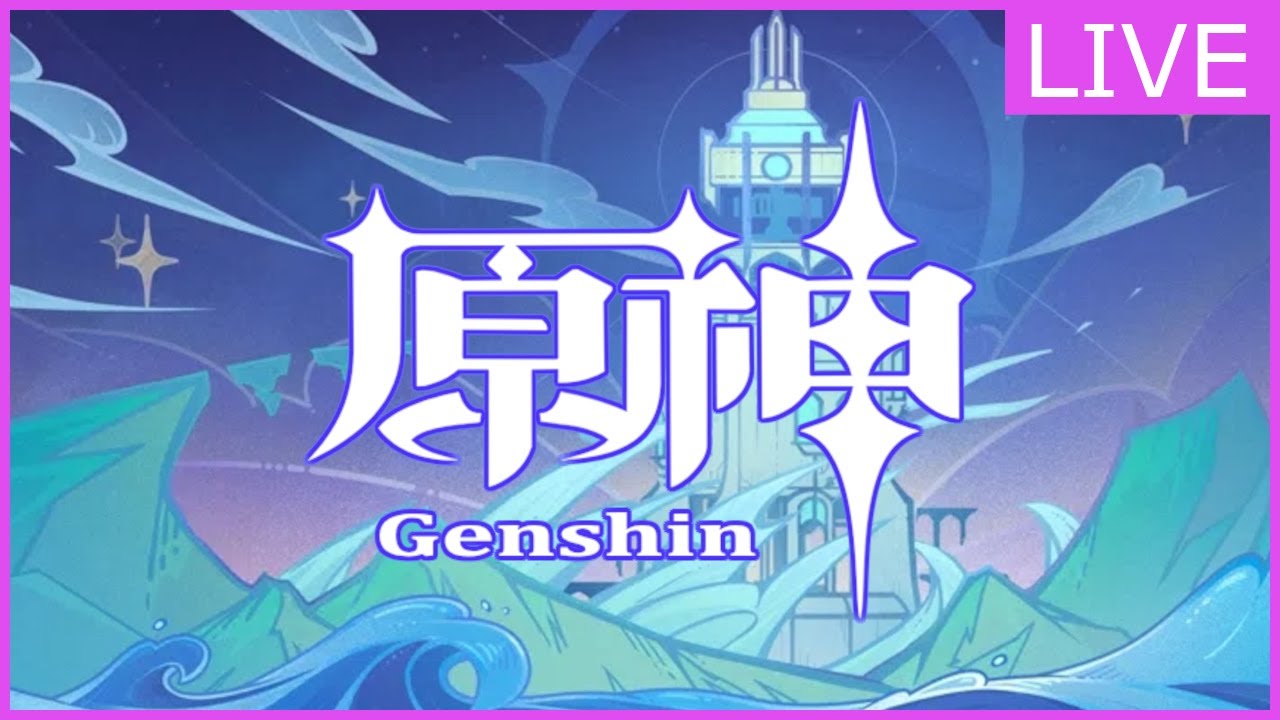 【原神LIVE】12月 - YouTube