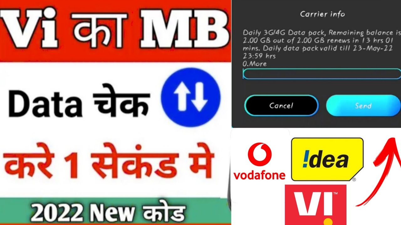 How to check Vi data balance | vodafone net balance check | Vi ka net ...
