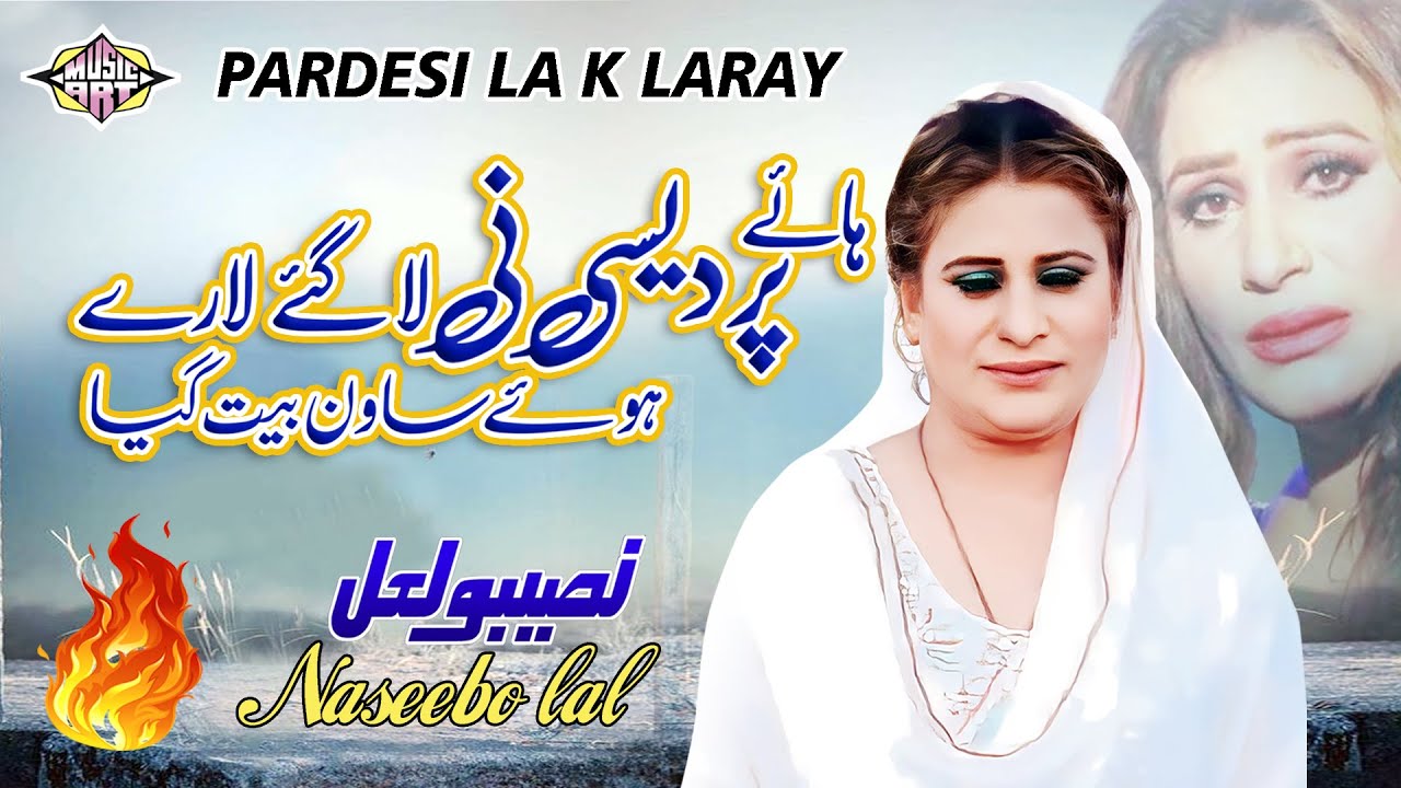 Hay Pardesi la K La Gae Laray Sawan Beet Gaya Punjabi Song Naseebo lal - YouTube