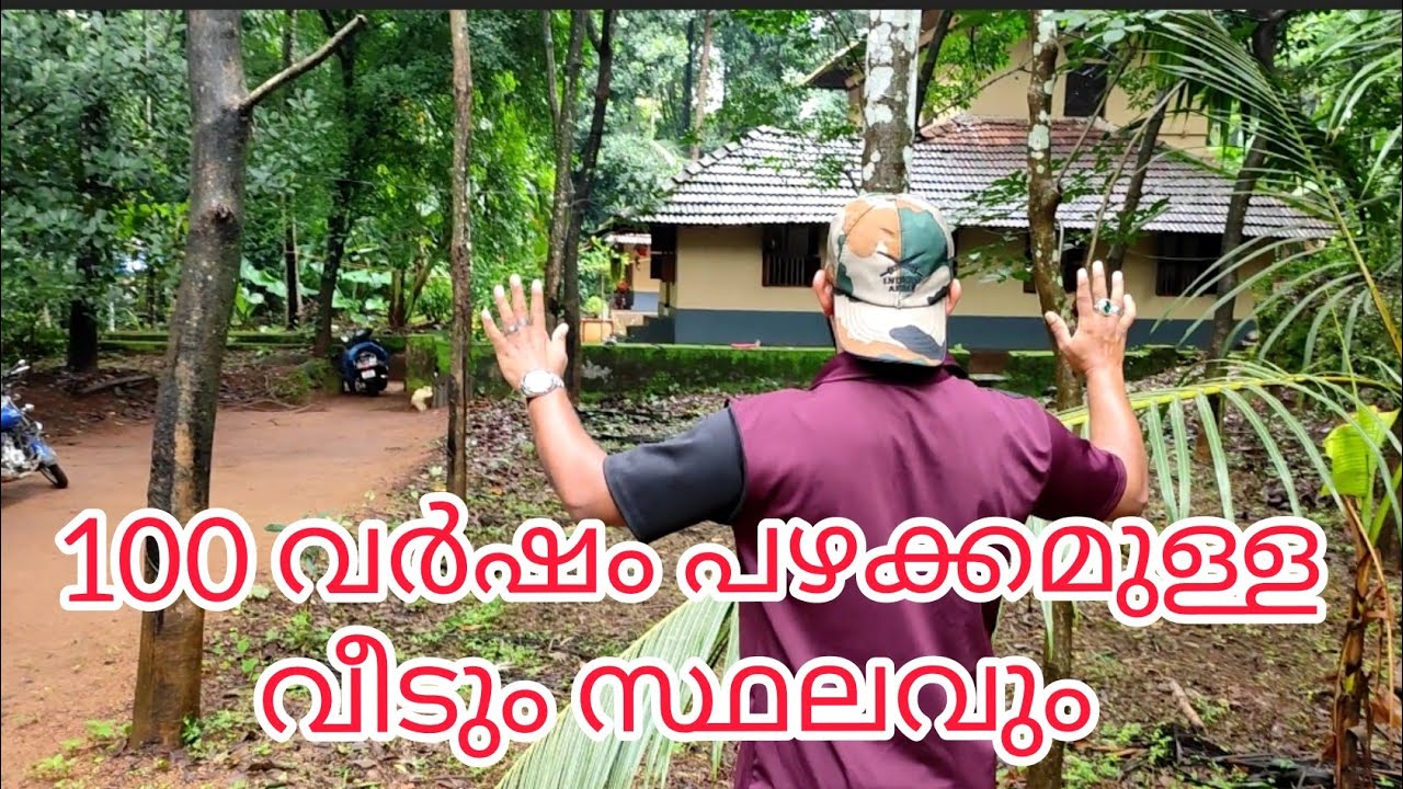 #NP567#100 Years old tharavadu veedu#Traditional Home for sale#തറവാട് ...