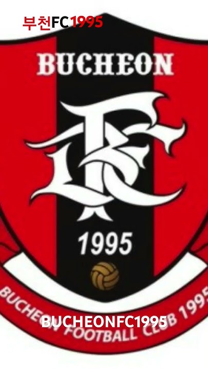 부천FC1995 화이팅 - YouTube