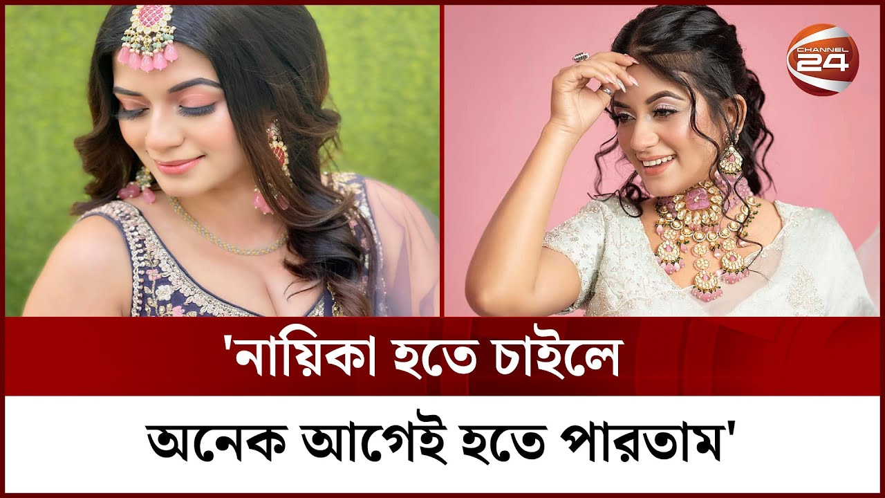 'নায়িকা হতে চাইলে অনেক আগেই হতে পারতাম' | Mandira Chakraborty ...